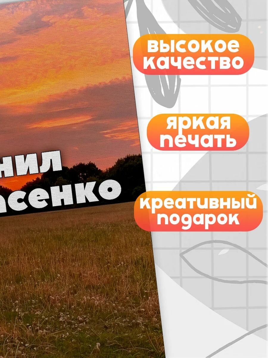 Картина на стену Данил колбасенко, на подрамнике, 1шт, 55х38 размер. — фото 1