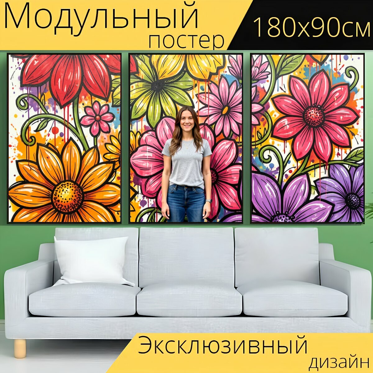Модульный постер "Яркая цветочная стена с девушкой. Уличный арт с крупными разноцветными бутонами, брызгами краски и контрастными." 180 x 90 см. для интерьера на стену в тубусе