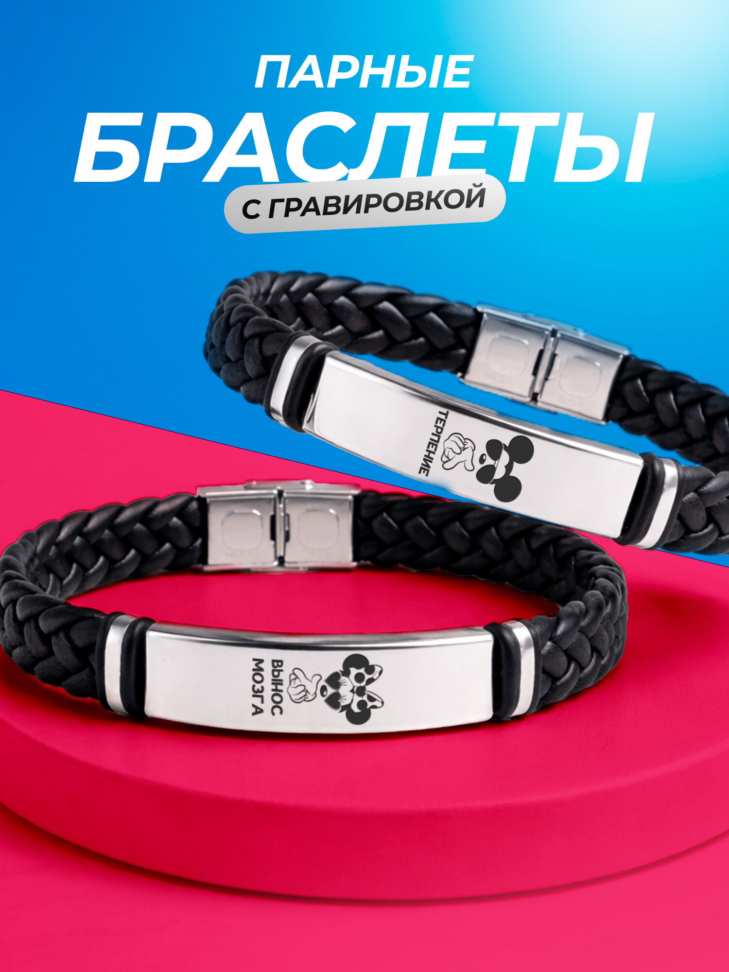 Жесткий браслет