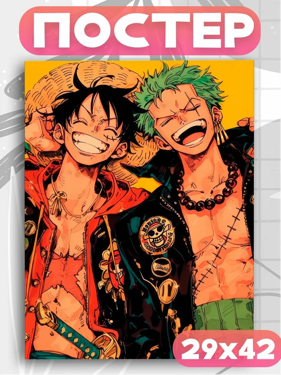 Постер на стену Ван пис One piece, плакат 1шт, А3 размер.