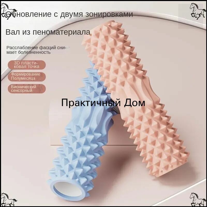 Массажный ролик валик для спины фитнеса МФР, 30*9см