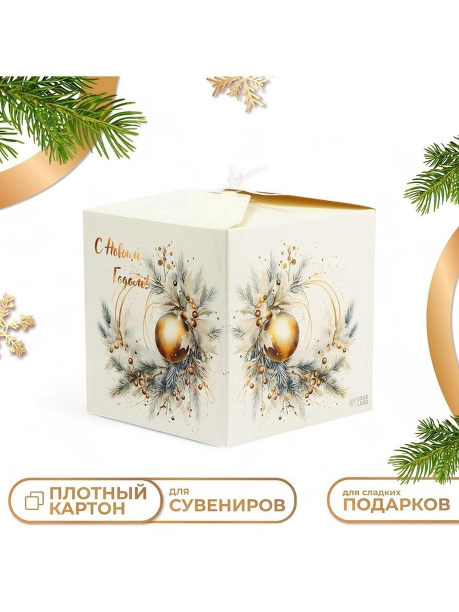 Коробка складная, подарочная новогодняя «Игрушка» 14×14×14 см