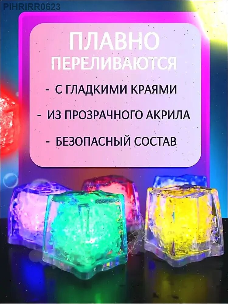 Кубики светящиеся детские для игр в ванной