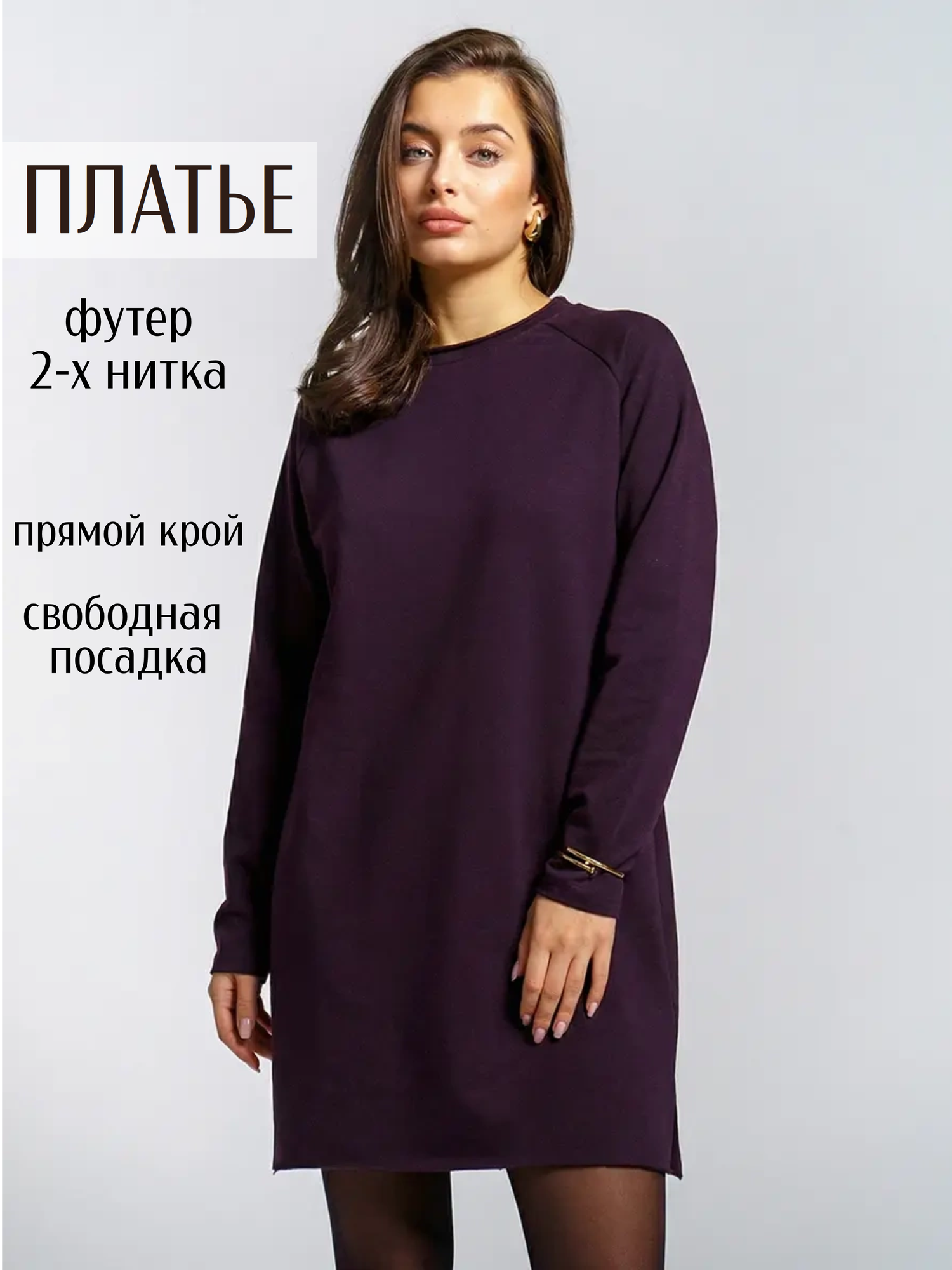 Платье