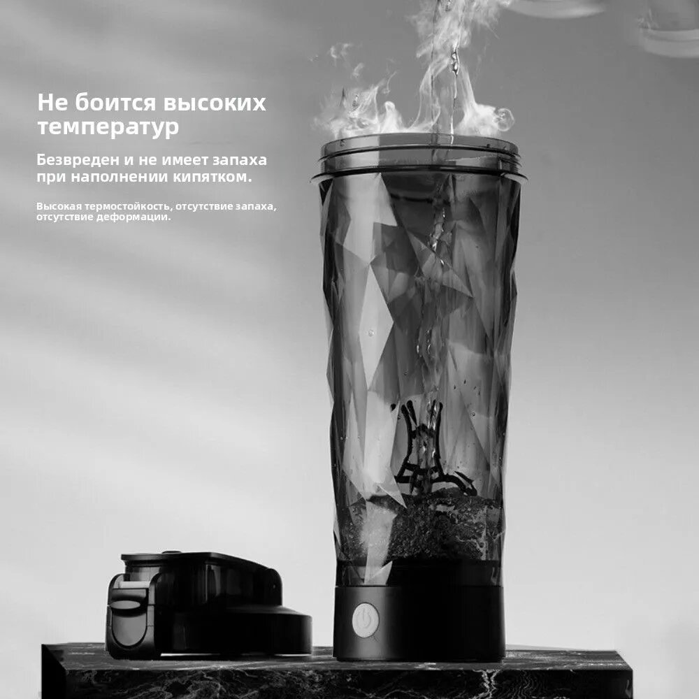 Автоматическая электрическая чашка-шейкер с подзарядкой, миксер для кофе и протеина, для офиса и спортзала — фото 1