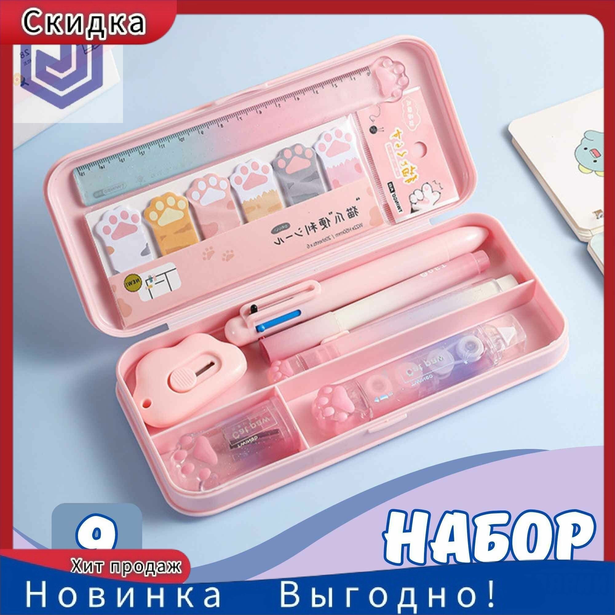 Милая канцелярия для школы и офиса подарочный набор 9 предметов