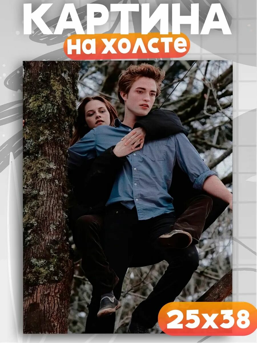 Картина на стену Сумерки