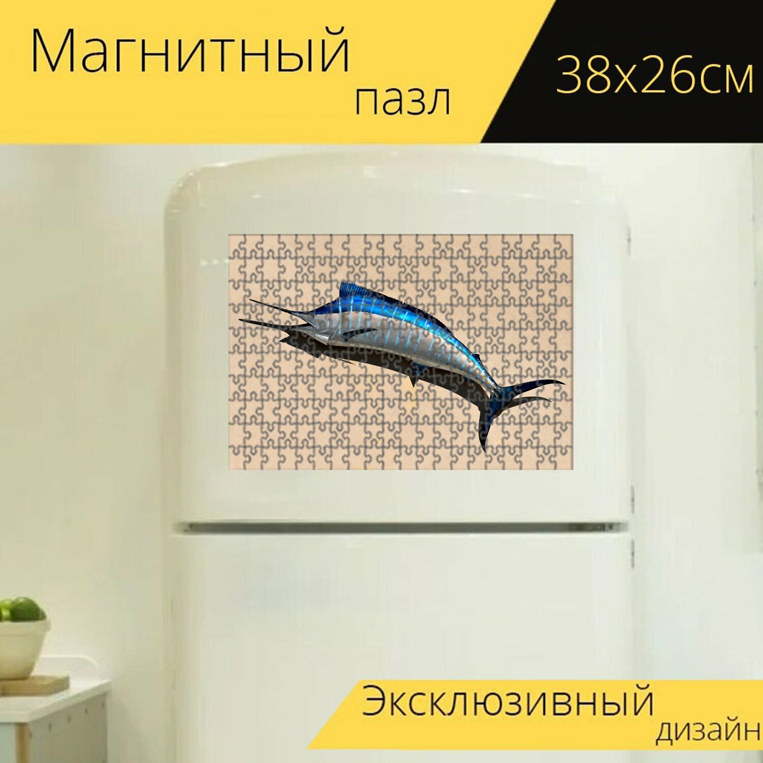 Магнитный пазл "Синий Марлин Синяя рыба Марлина на внешней стене синий марлин рыба таксидермия соленая жизнь игровая рыба спортивная рыбалка внешняя." для интерьера, 38х26 см.