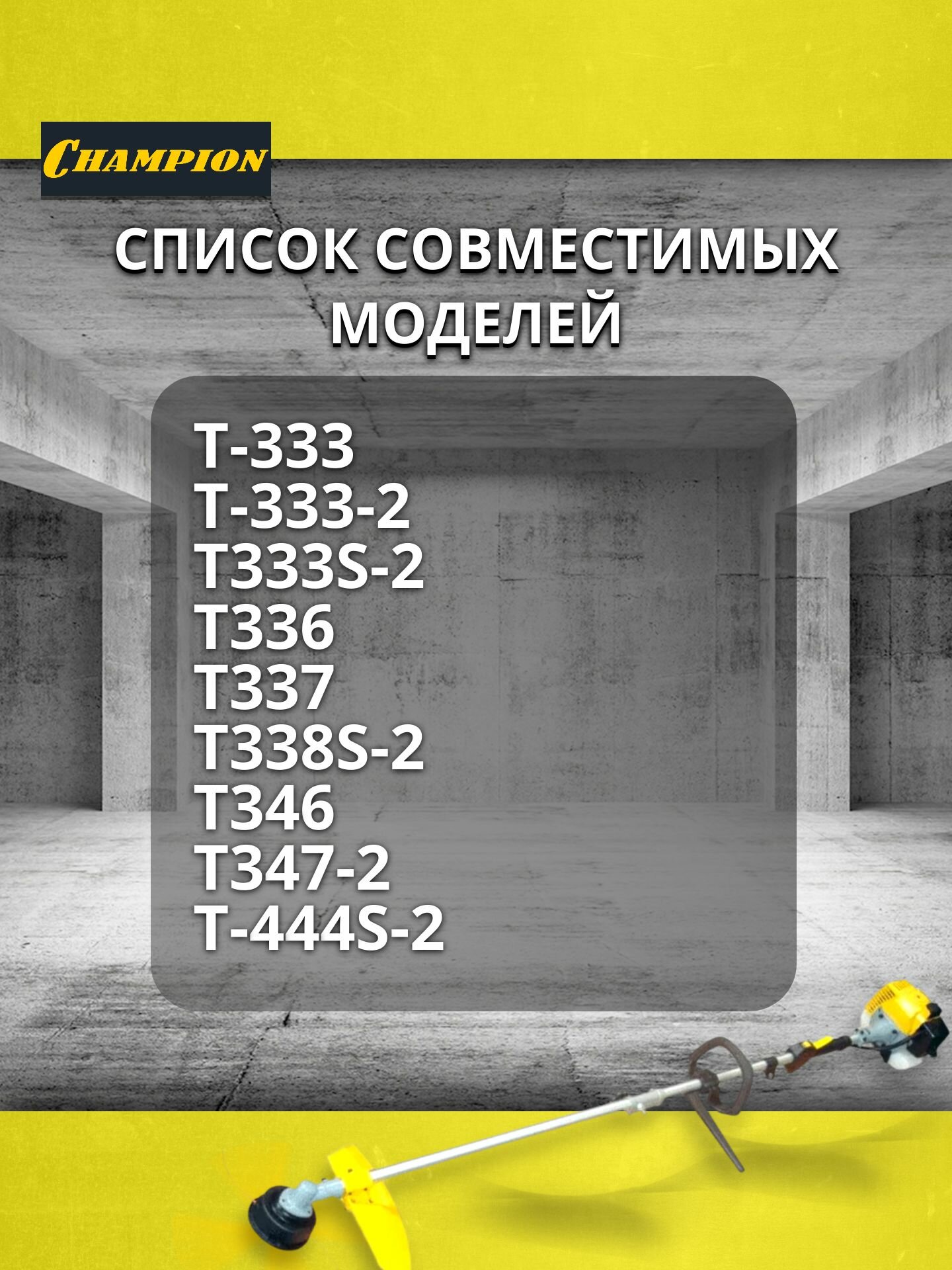 Комплект подшипников на коленвал бензокосы CHAMPION T 333 - 347 и др. NTL Bearing