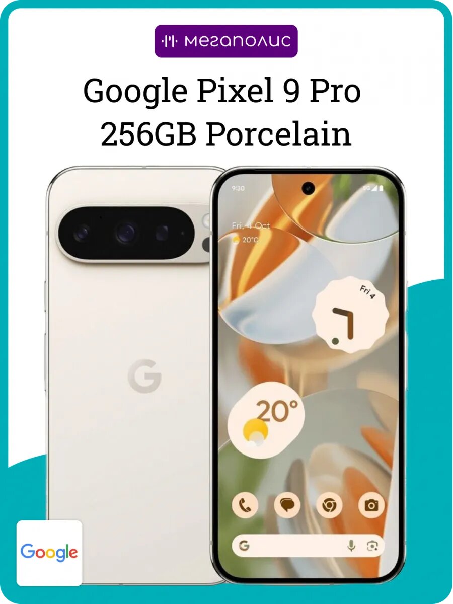 Смартфон Google Pixel 9 Pro 256GB Porcelain