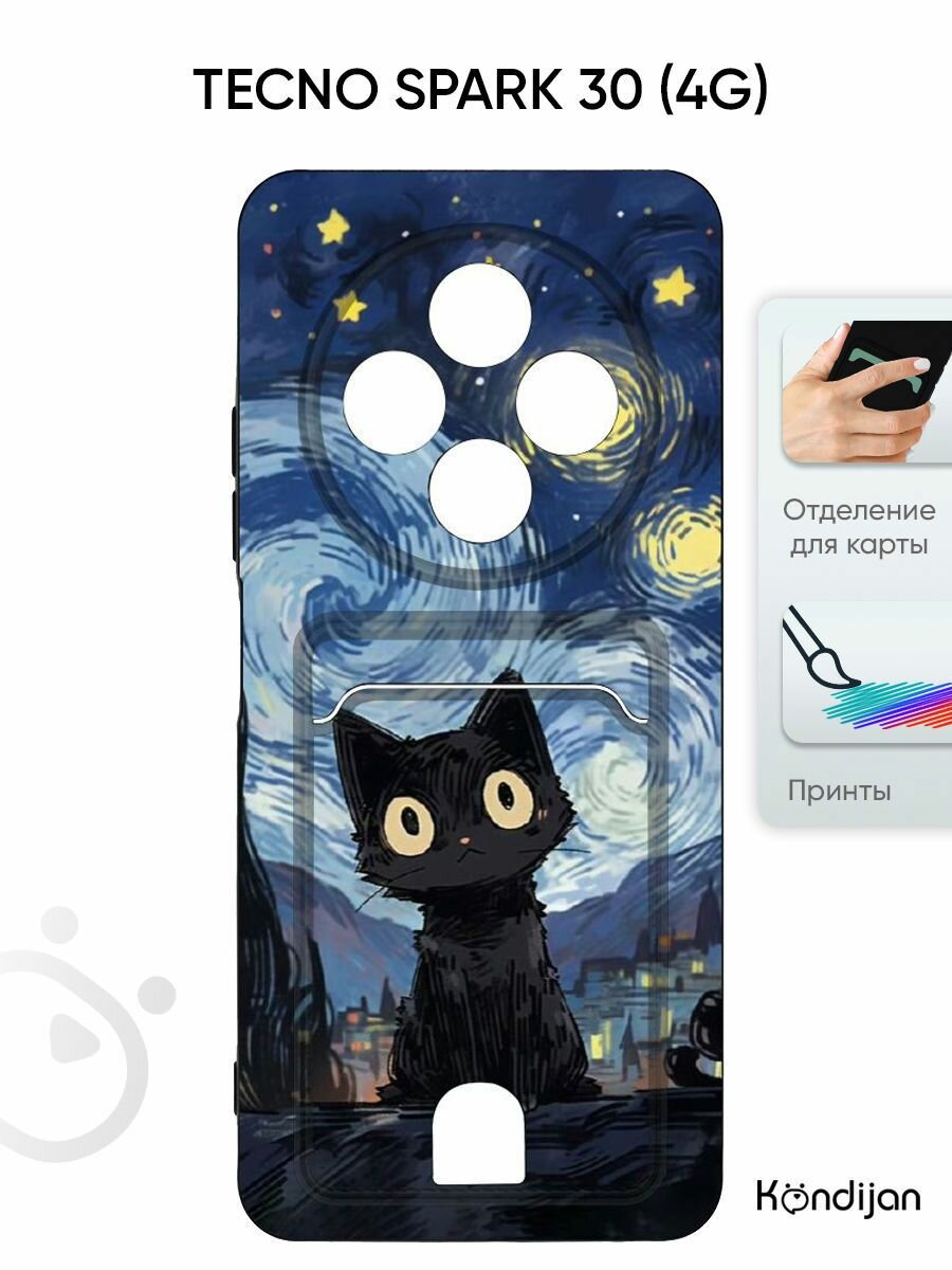 Чехол на Tecno Spark 30 4G с карманом, покрытие soft-touch, с защитой камеры, черный с принтом КОТ ВАН ГОГ