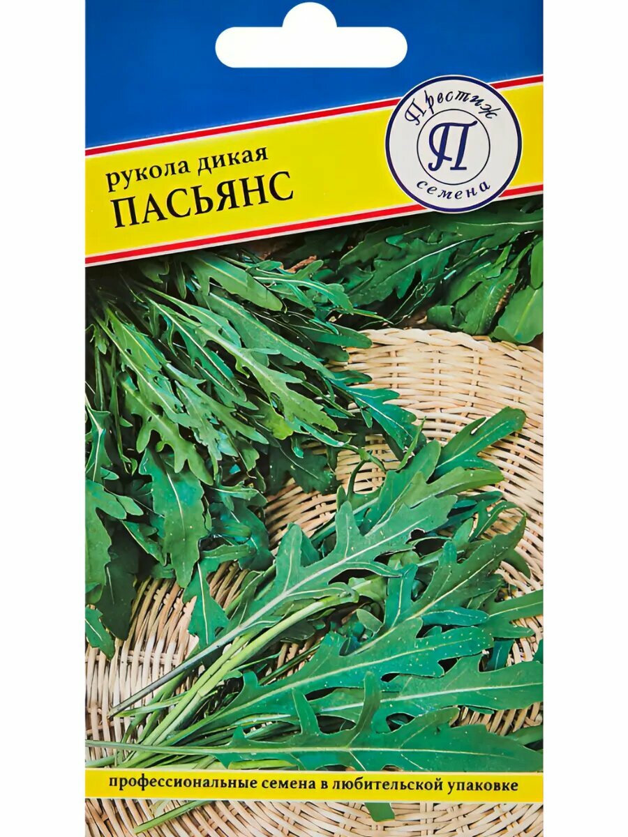 Семена Руккола дикая Пасьянс
