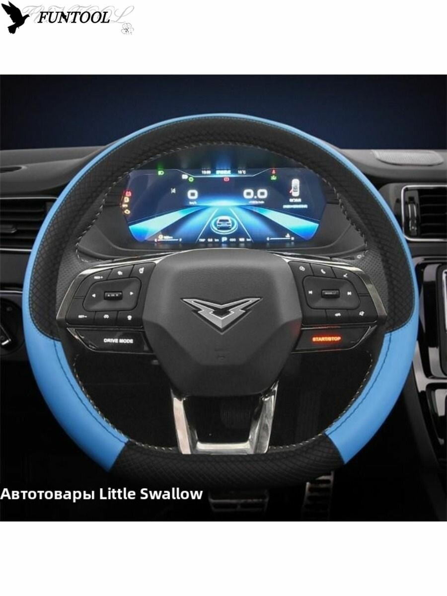 Kaiyi x7 kunlun Оплетка на руль автомобиля, диаметр 38 см. kaiyi x7 kunlun Автозапчасти.