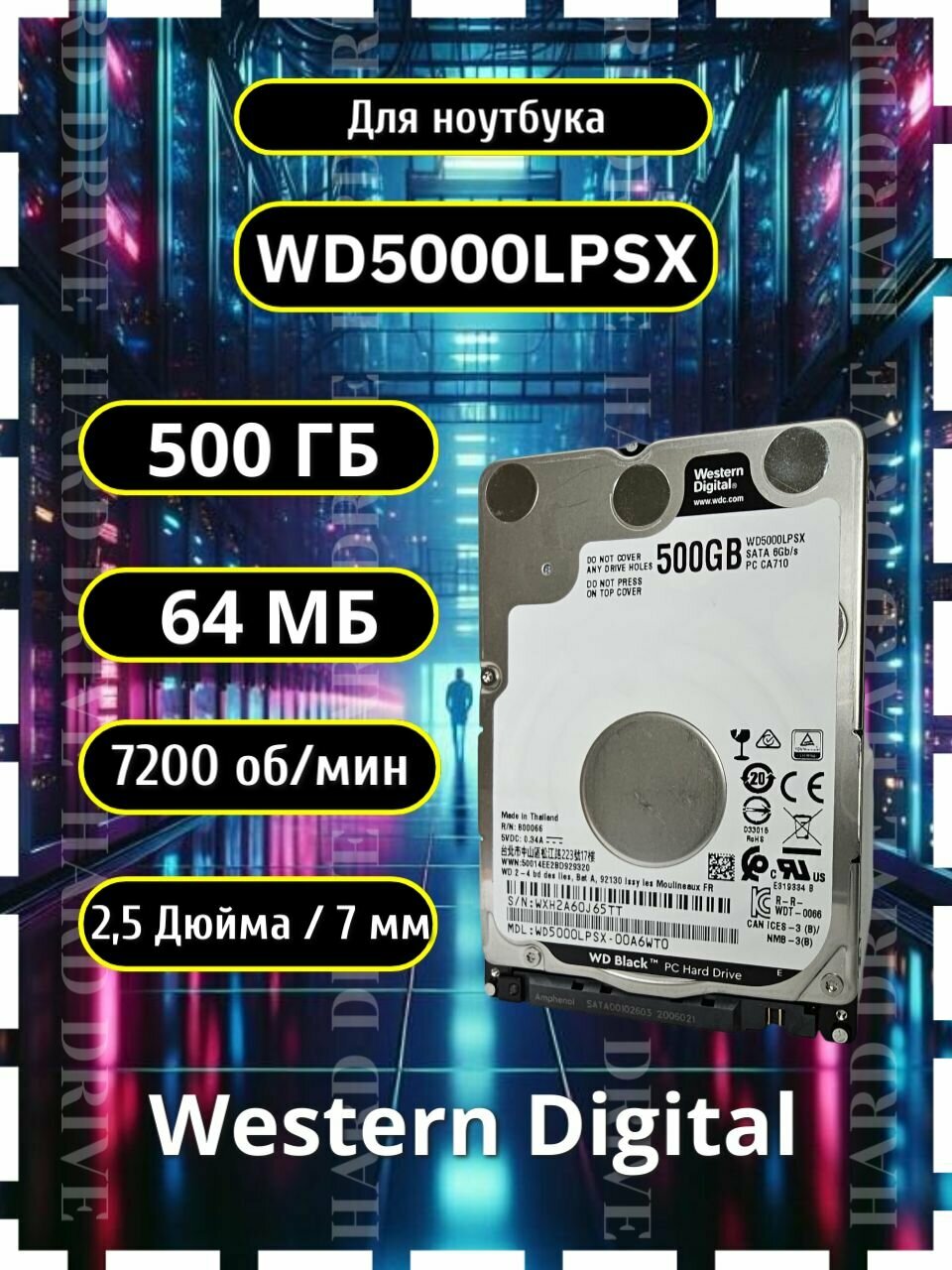 Western Digital 500 ГБ Внутренний жесткий диск WD5000LPSX, Black, 2.5", 7200об/мин, 2.5", 7200 об/мин, SATA III 6 Гбит/с (WD5000LPSX)