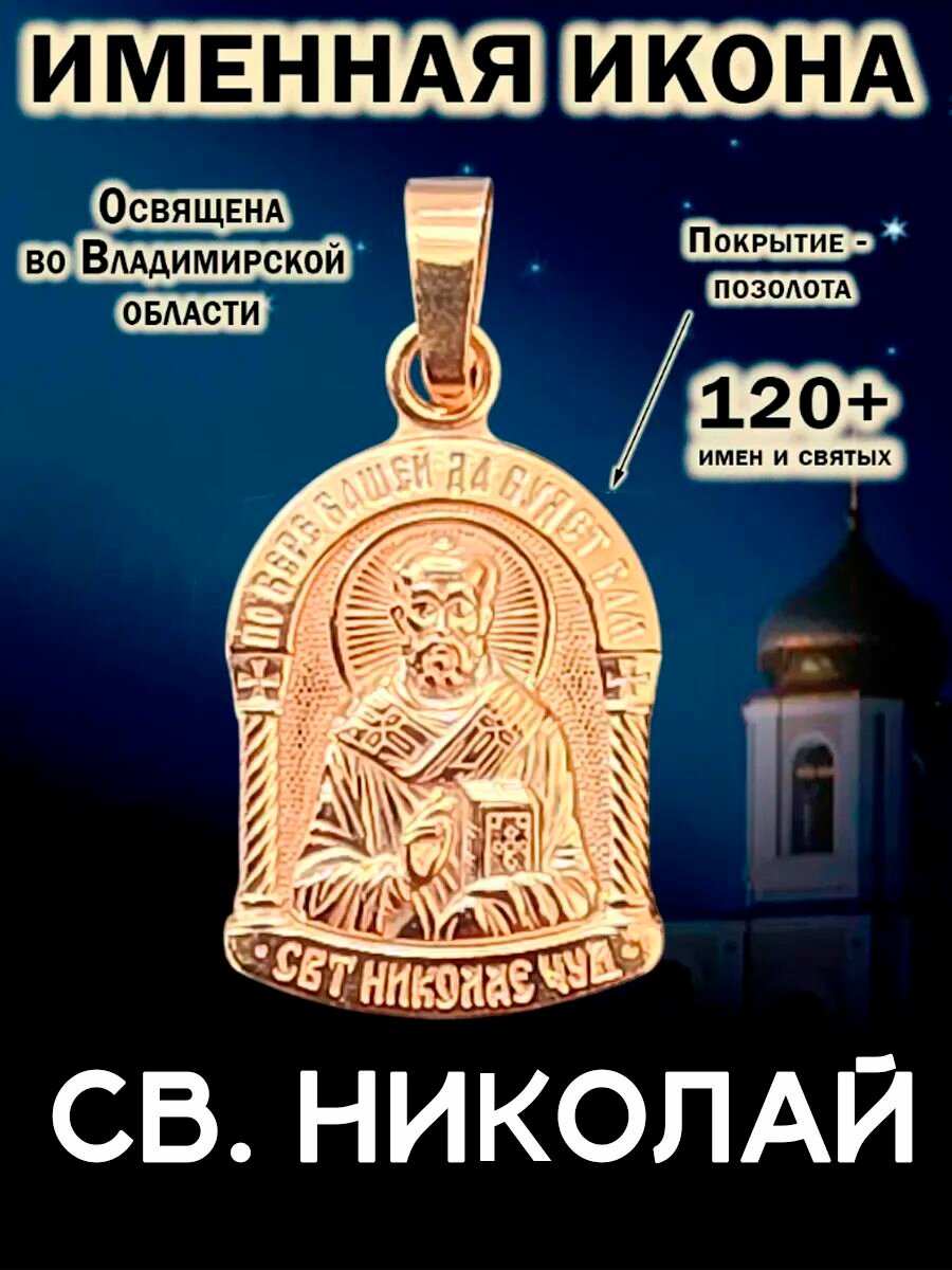 Иконка, металл