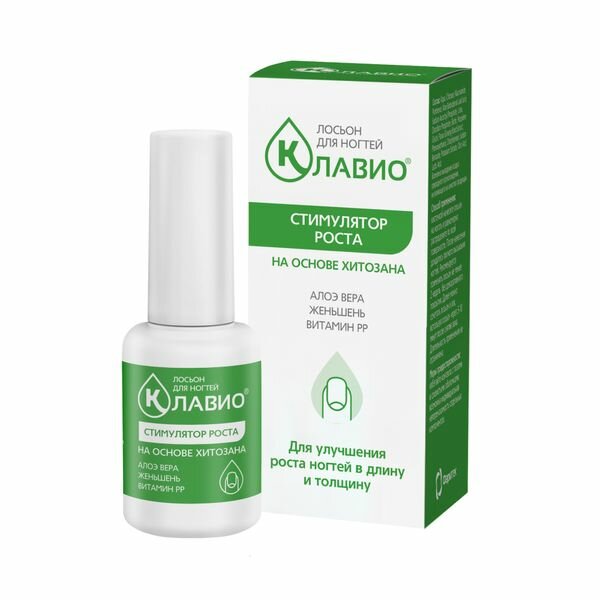 Лосьон для ногтей стимулятор роста Клавио 20мл