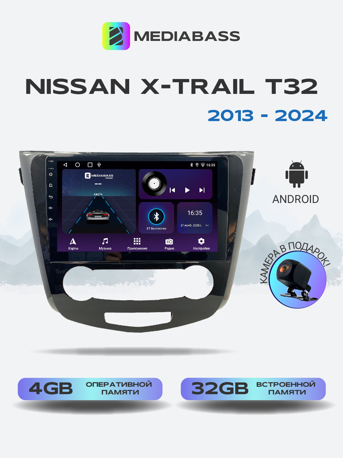 Магнитола для Nissan X-Trail T32 2013-2024 Кондиционер. Андроид магнитола, 2/32ГБ. Ниссан Х Трейл т32