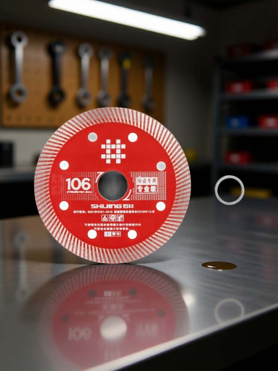 Диск алмазный Turbo по керамограниту и камню 106х1,2х20мм для плиткореза DRY/WET