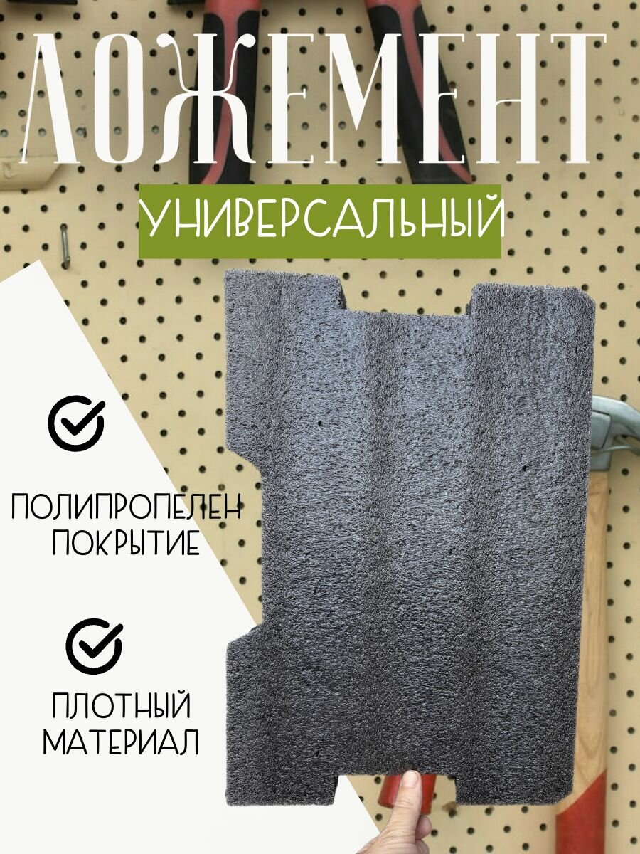 Ложемент для инструмента, Remtools / Сетка из пенопласта для ящика инструментов