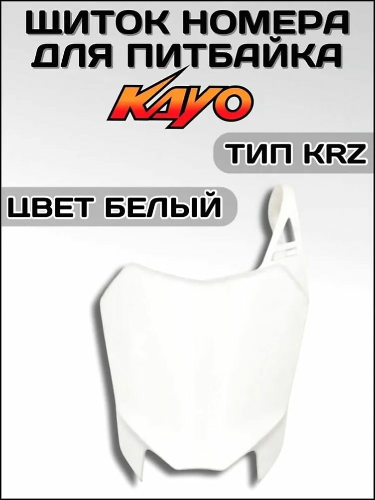 Пластик, обтекатели для мототехники