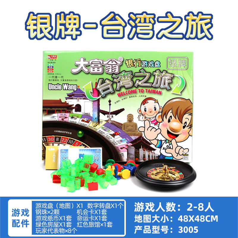 Настольная игра Monopoly Taiwan Tour Silver Edition с картами путешествий и кубиками для семьи