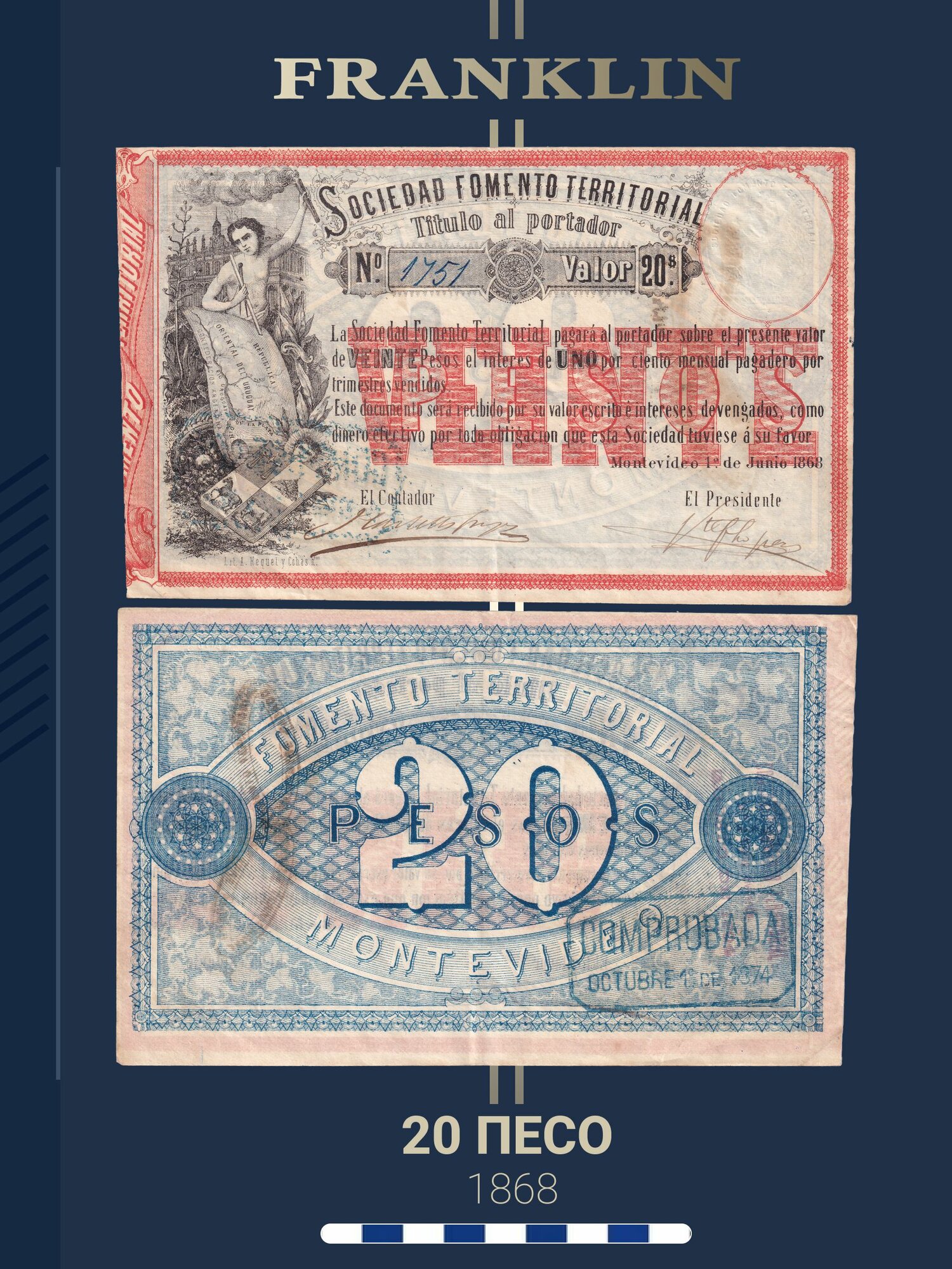 Банкнота Уругвай 20 песо 1868 год (VF) Рick S-482
