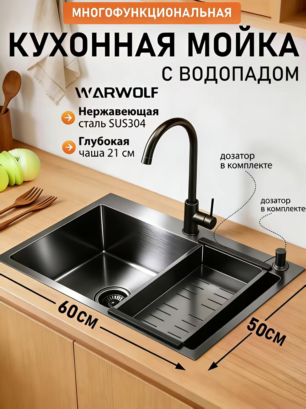 Мойка для кухни нержавейка и раковина кухонная, 60x50 см, с дуршлагом, Смеситель, Сифон с ведерком, шумоизоляция