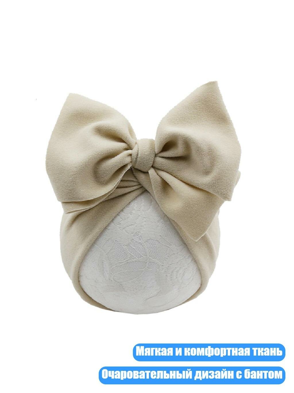 Детская хлопковая шапочка для фотосессий, Бежевый