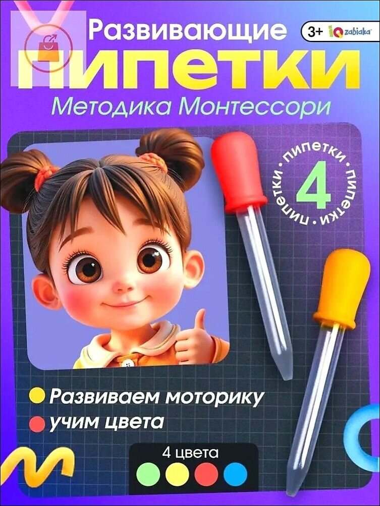 Обучающая играl