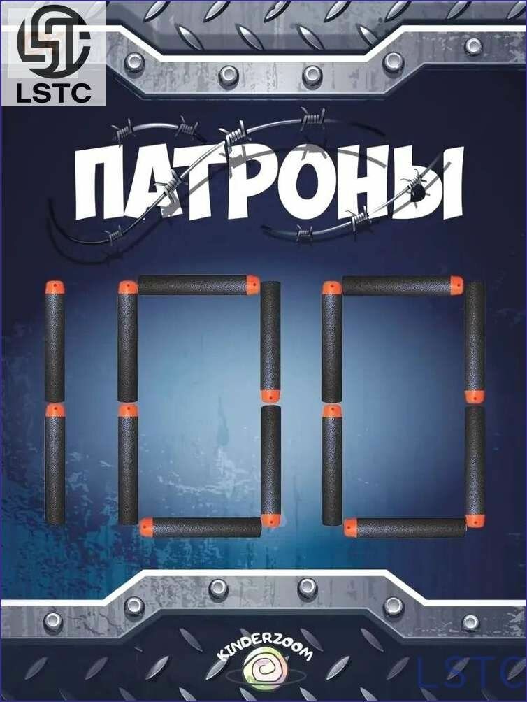 Патроны Пули для бластеров Nerf 100 шт. (черный