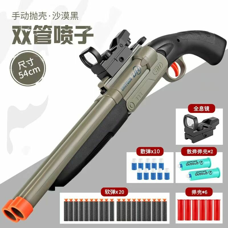 Игрушечный обрез дробовик