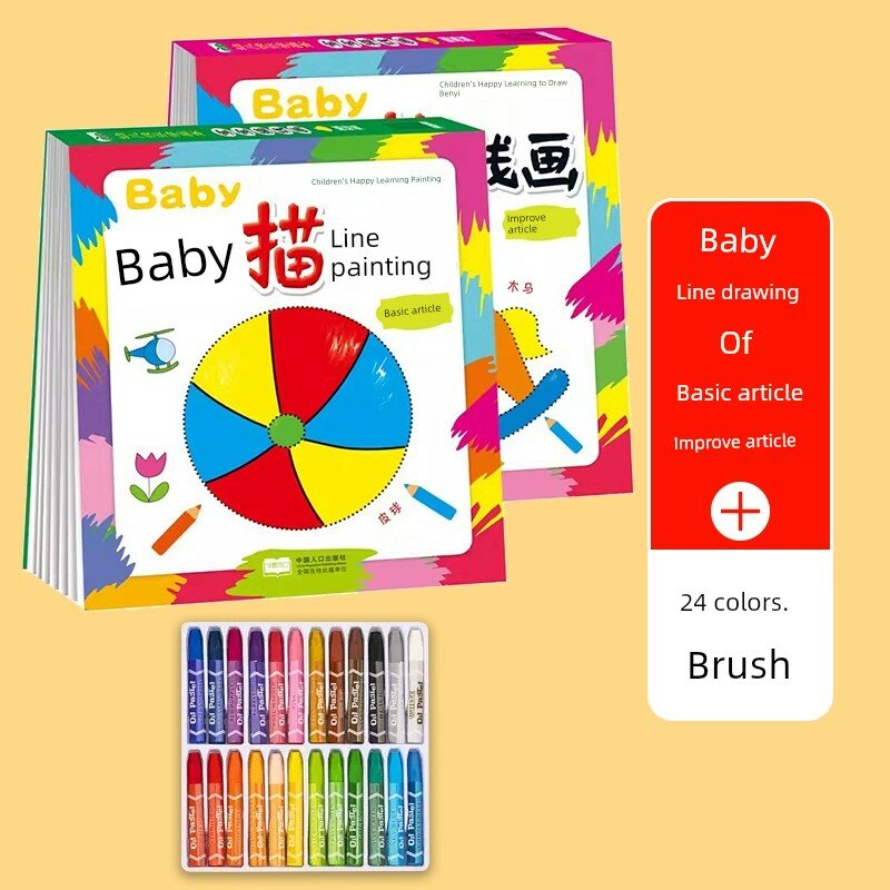 Набор линейных раскрасок: 2 книги + 24 карандаша, 144 страницы всего, обучающая игра для детей 0-3 лет