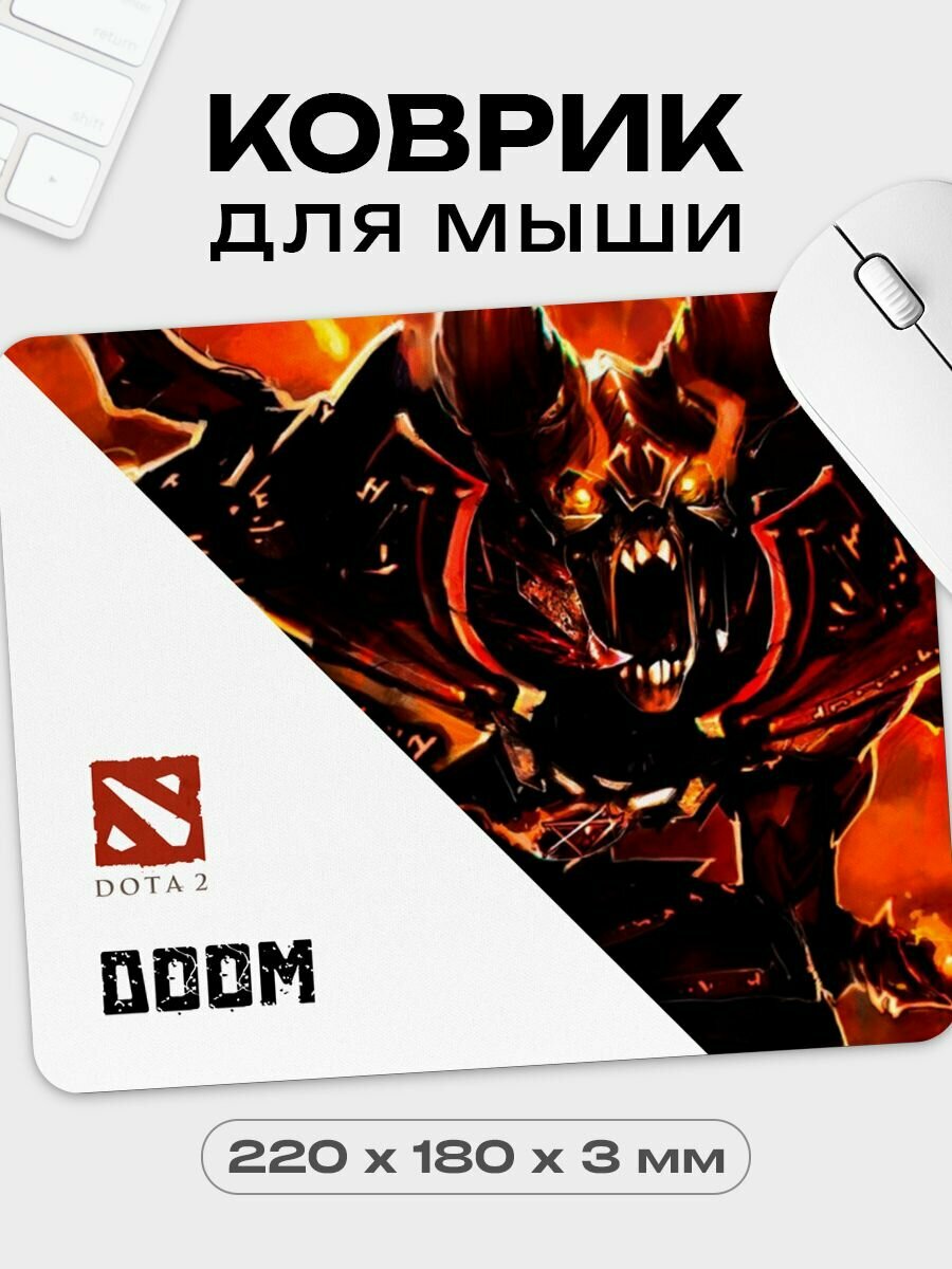 Коврик для мышки игровой Персонажи Dota 2 Дота 2 Doom, 18х22 см