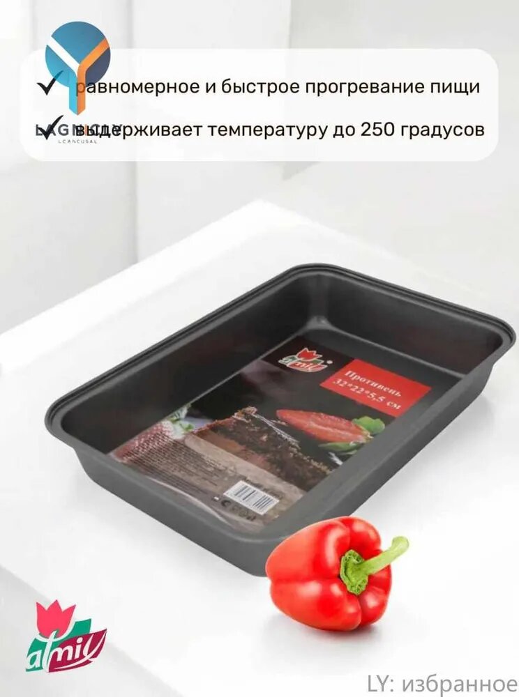 Противень, 30 см х 20 см — фото 1