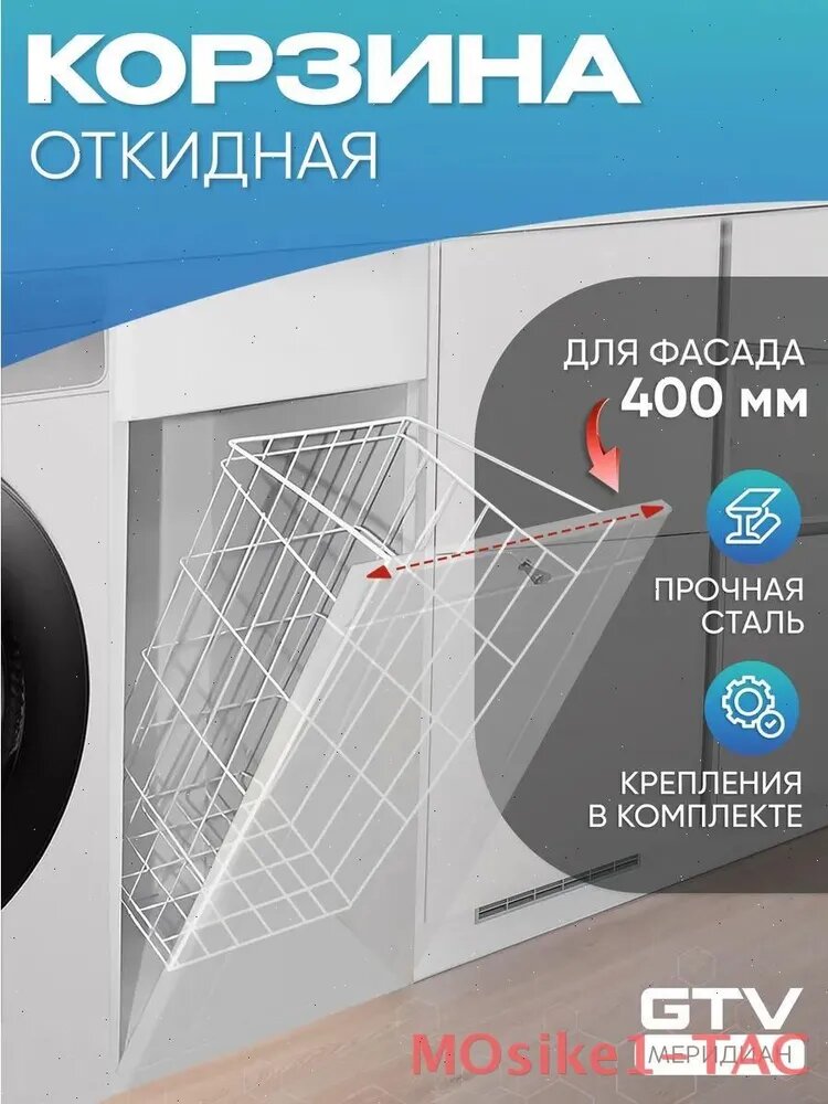Корзина для белья "ko-kbl", 60 л, 1 шт