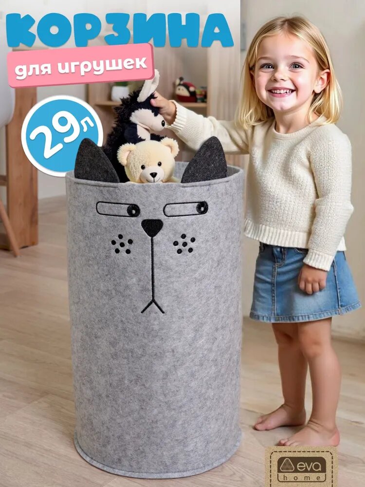 Корзина для игрушек длина 30 см, ширина 30 см, высота 48 см, Котяра