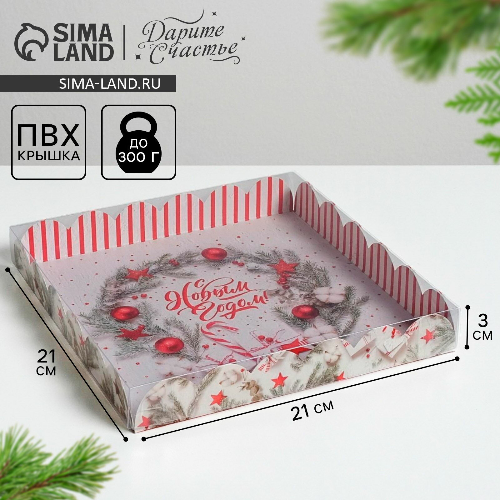 Коробка для кондитерских изделий с пластиковой крышкой "С Новым годом!", 21x21x3 см, 5 шт.