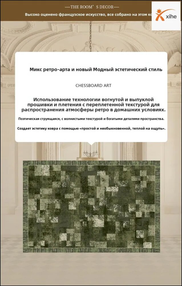 Ковер Jinrui квадратный 120х160 см, полиэстер, полоски и геометрические узоры, белый/светло-зеленый — фото 1