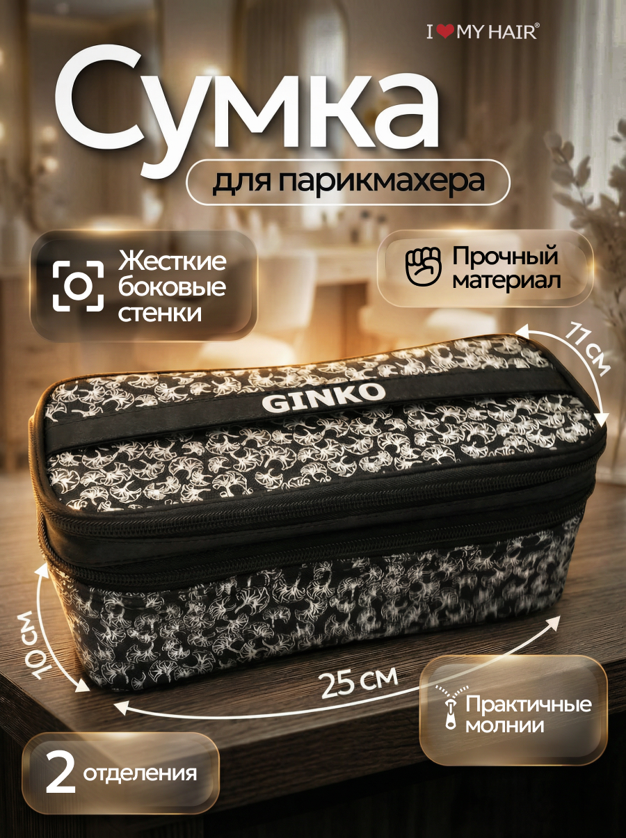 Косметичка