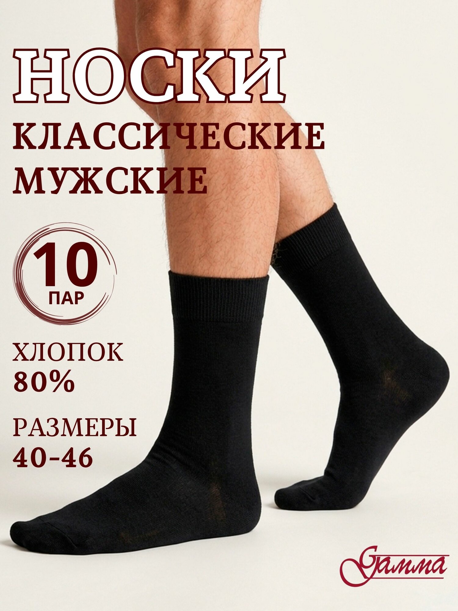 Носки, комплект