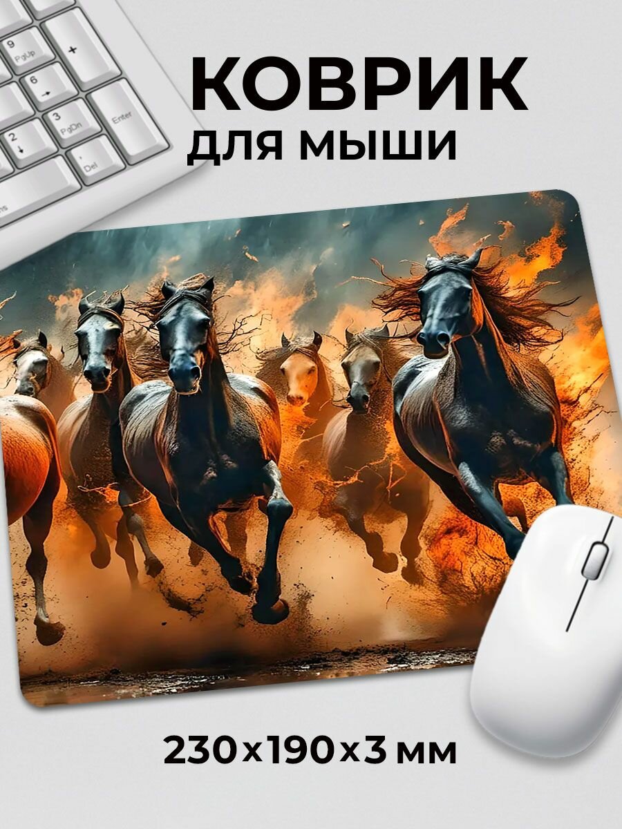 Коврик для мышки Новогодний 2026 Новый год Лошади скачут c тканевой поверхностью, на нескользящем резиновом основании