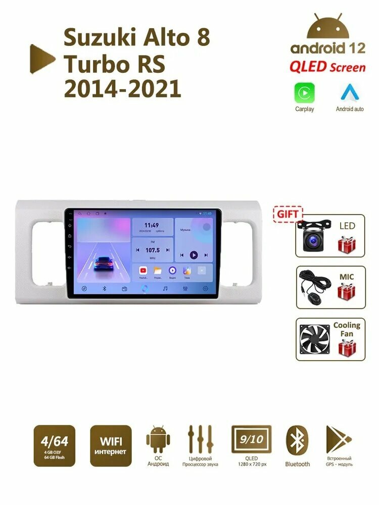 Icreative Устройство головное, диагональ: 9", 2 DIN, 4ГБ/64ГБ