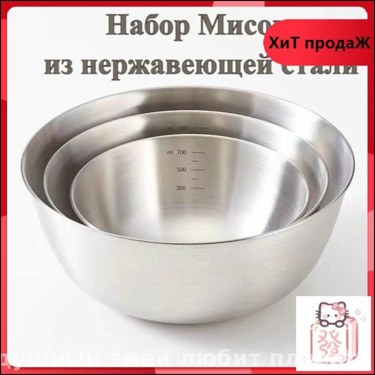 Салатник