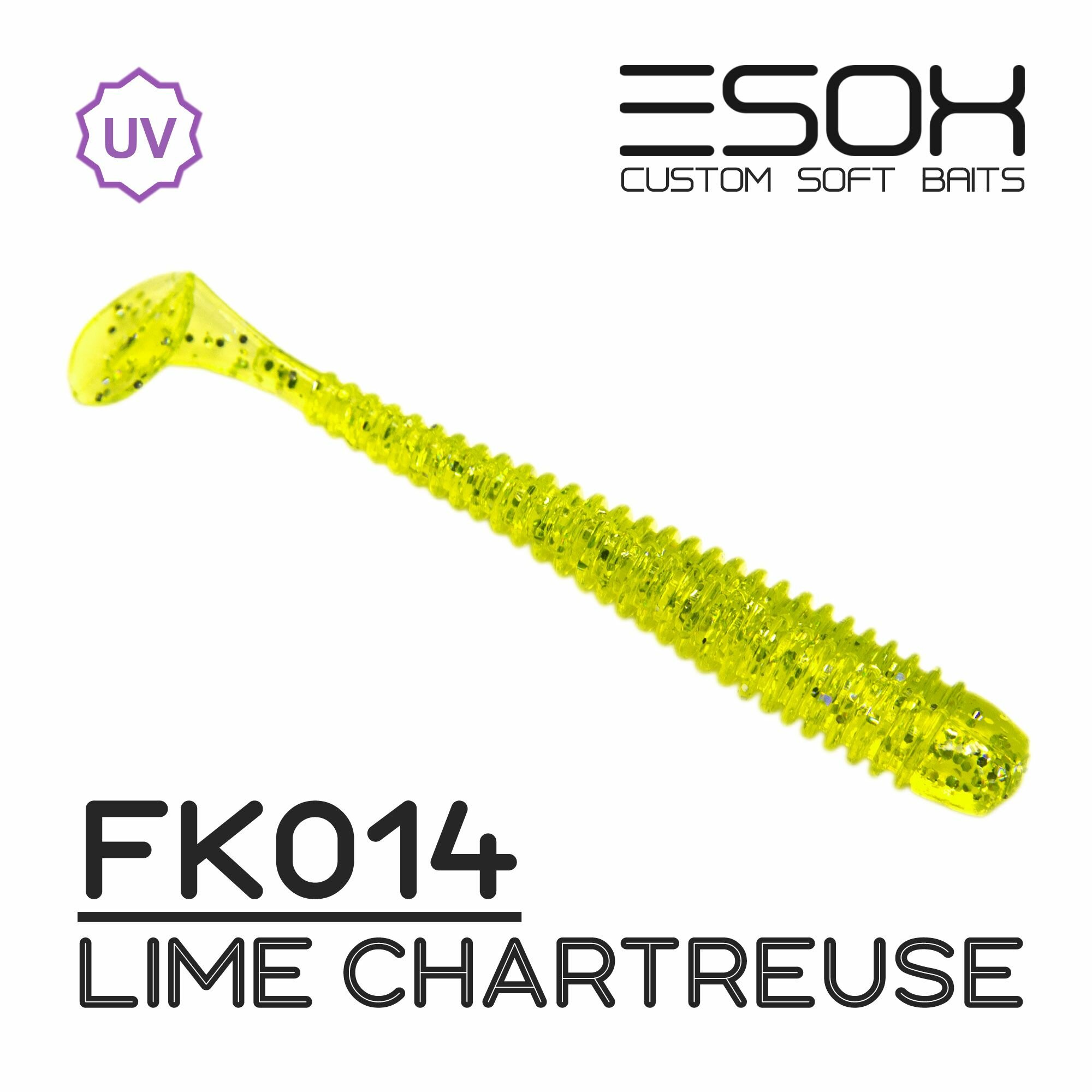 Мягкая приманка для рыбалки ESOX Swinky 2.5" (63мм) 8 шт