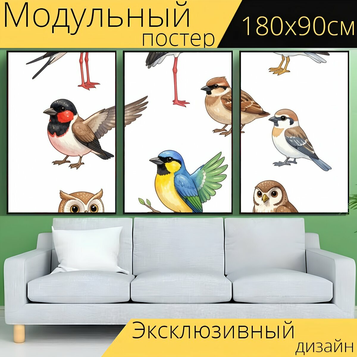 Модульный постер "Разные птицы на белом фоне. Набор реалистичных иллюстраций пернатых в светлой акварельной манере: аисты, воробьи." 180 x 90 см. для интерьера на стену в тубусе