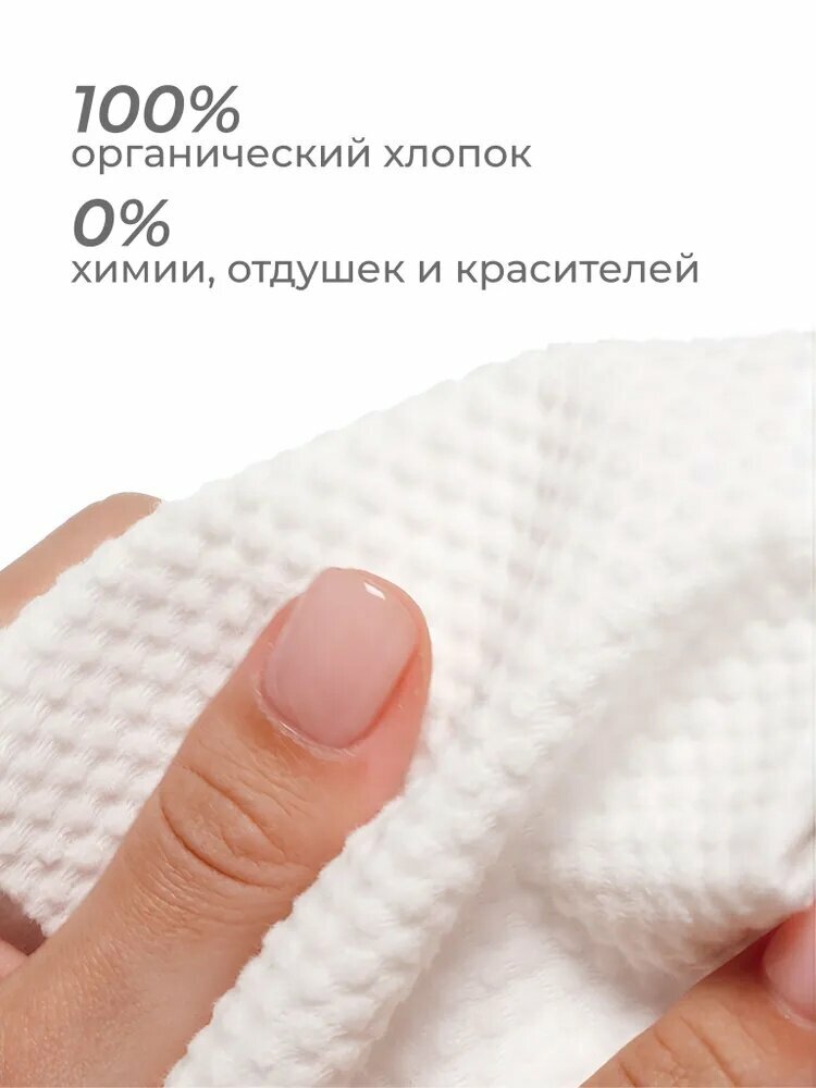 Одноразовые хлопковые полотенца для лица PAPUK BEAUTY, 80шт, мягкие, гипоаллергенные