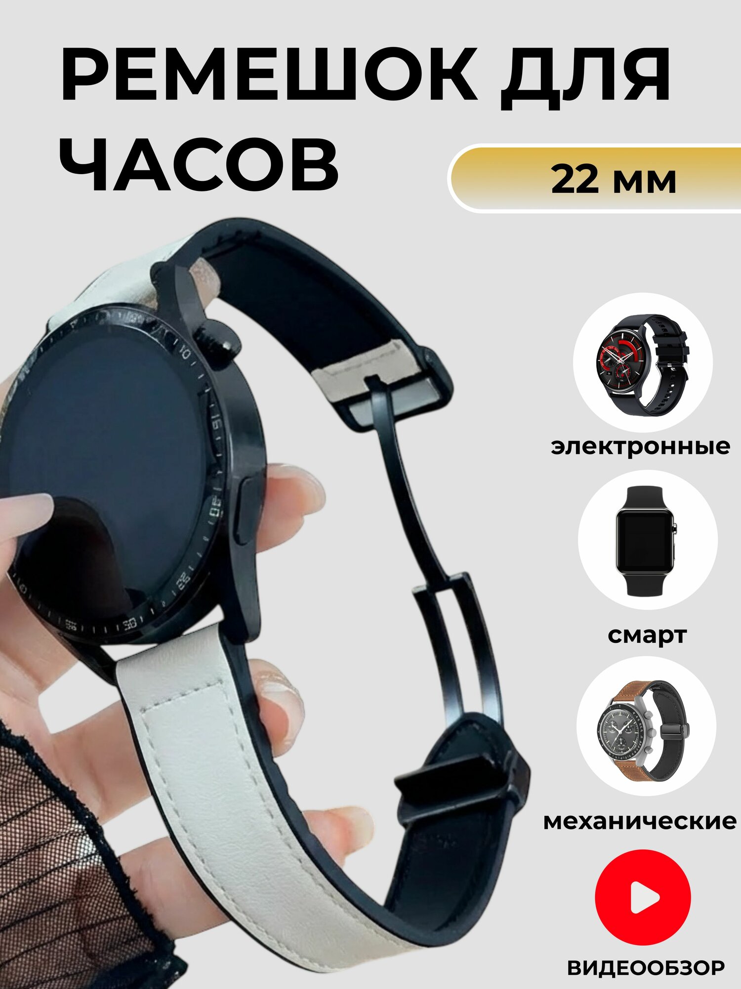 Ремешок для часов 22 мм универсальный, Для смарт - часов Samsung Galaxy Watch , Gear S3 / Amazfit Pace , Stratos , GTR / Huawei Honor Watch / Xiaomi Haylou / Realme - Ремень 22mm
