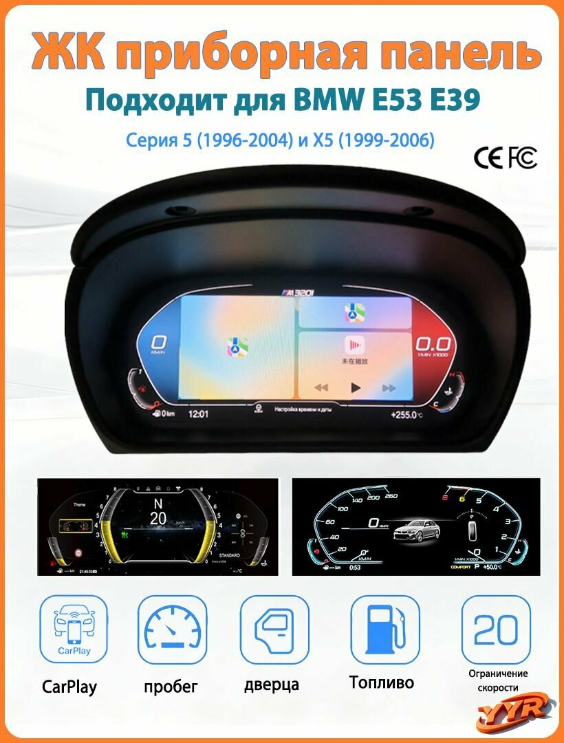 10.25' полный ЖК-дисплей для BMW E53/E39 1999-2006, LED-экран с поддержкой CarPlay и многофункциональным переключателем