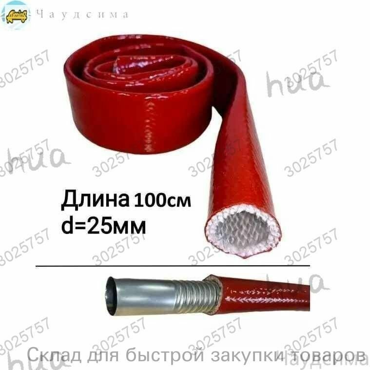 Оплетка‑термозащита для выхлопной трубы при установке Webasto и дизельной печки, стекловолокно, защита проводки и пластика