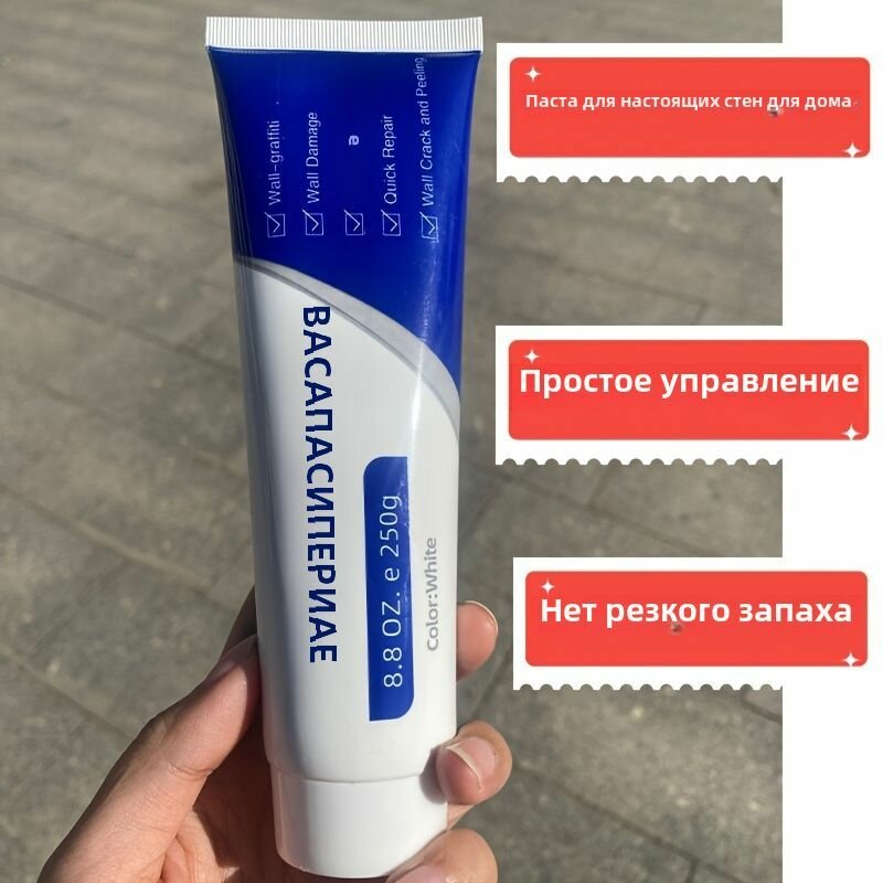 Комплект для ремонта стен, с ножом шпаклевки, 250 г